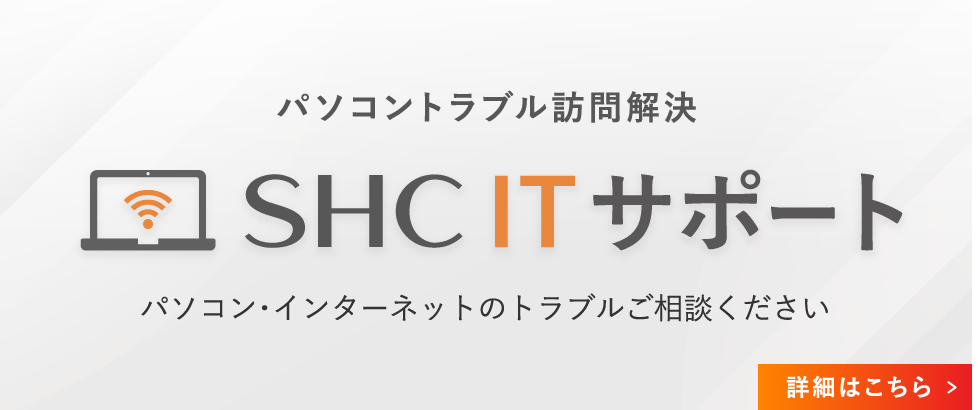 株式会社 SHC